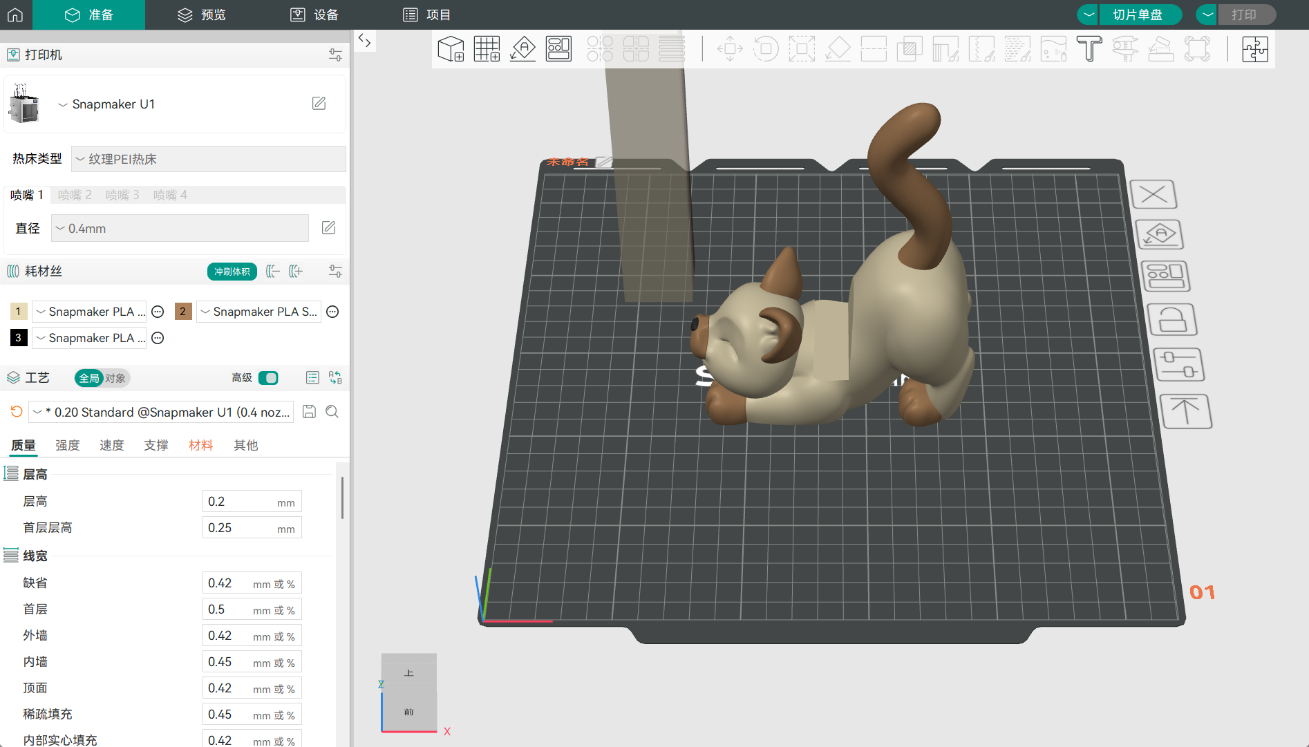 Snapmaker Orca 模型库使用指南 | Snapmaker Wiki