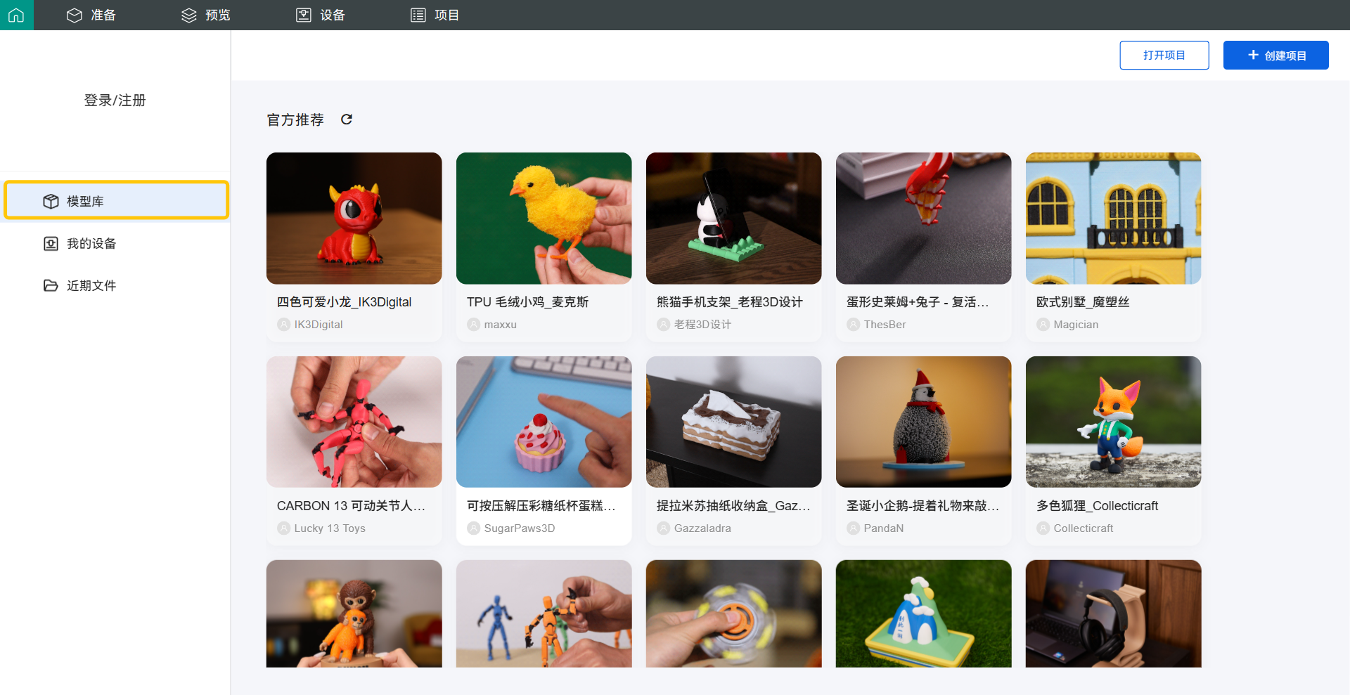 Snapmaker Orca 模型库更新动态 | Snapmaker Wiki