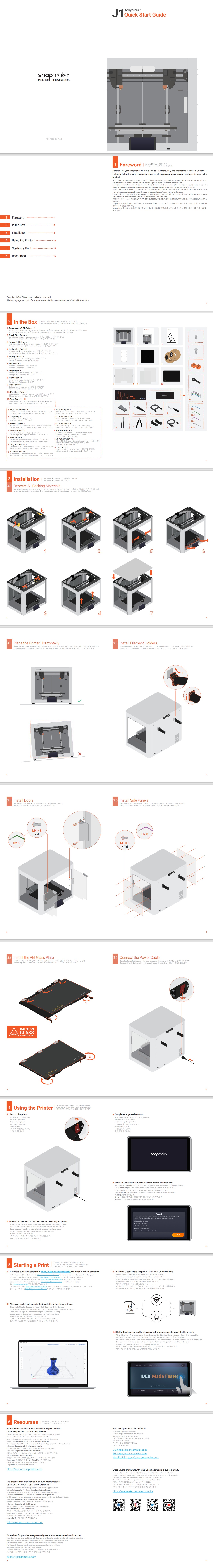 Quick Start Guide | Snapmaker Wiki